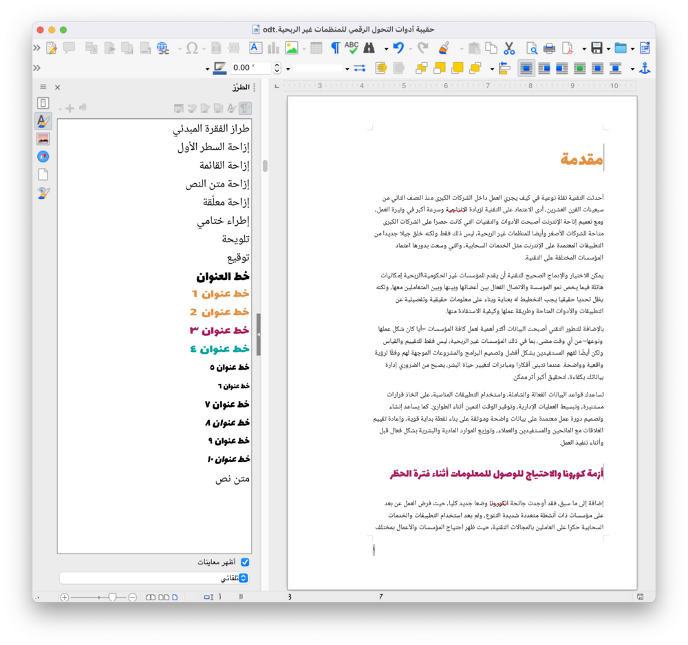 LibreOffice 7.5 Community: Release Notes - The Document Foundation Wiki